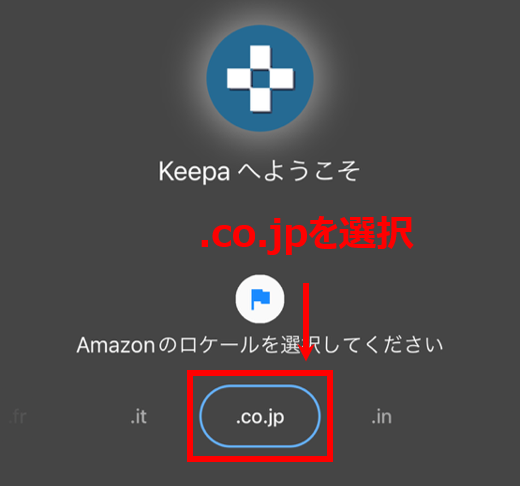 店舗せどらー必見！スマホ版Keepaの導入手順と活用ポイント