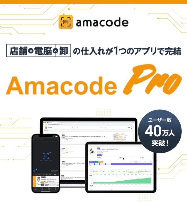 Amazonの価格推移の調べ方｜「Keepa」アプリで簡単に確認する方法を画像付きで解説