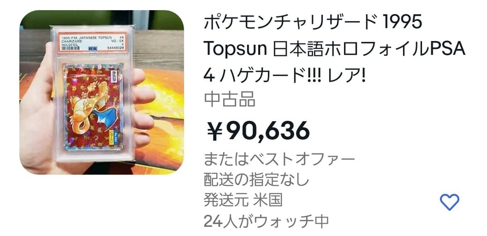 eBay公式アプリで日本語の対応が開始！設定方法・注意点をわかりやすく紹介