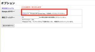 【プロが解説】Keezon（キーゾン）の使い方｜登録〜設定・便利な使い方を伝授