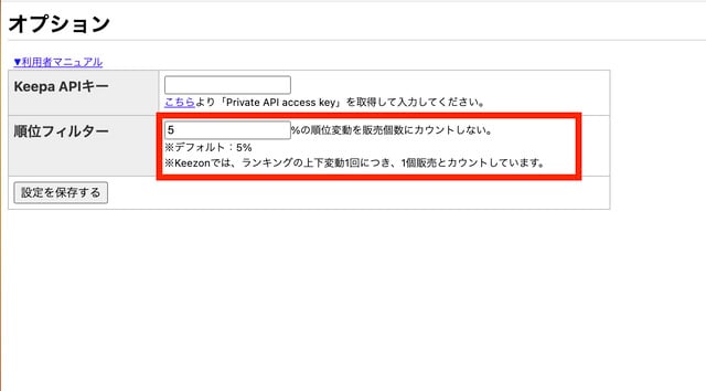 【プロが解説】Keezon（キーゾン）の使い方｜登録〜設定・便利な使い方を伝授
