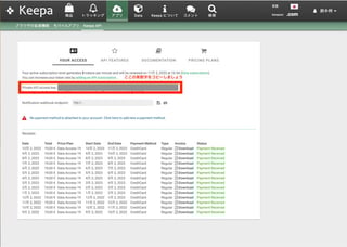 【プロが解説】Keezon（キーゾン）の使い方｜登録〜設定・便利な使い方を伝授