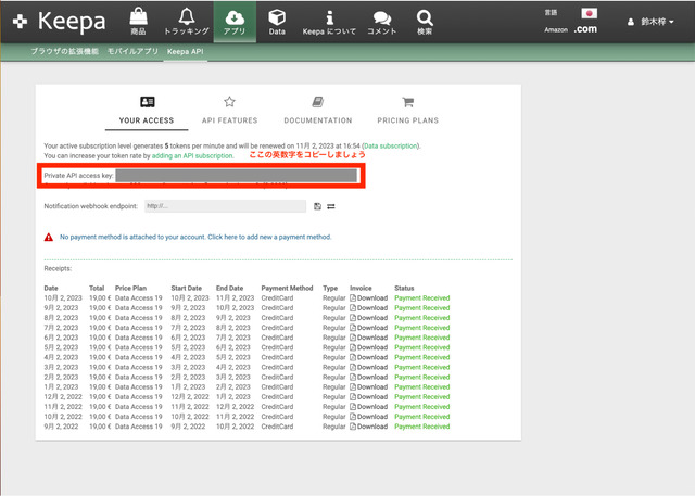 【プロが解説】Keezon（キーゾン）の使い方｜登録〜設定・便利な使い方を伝授