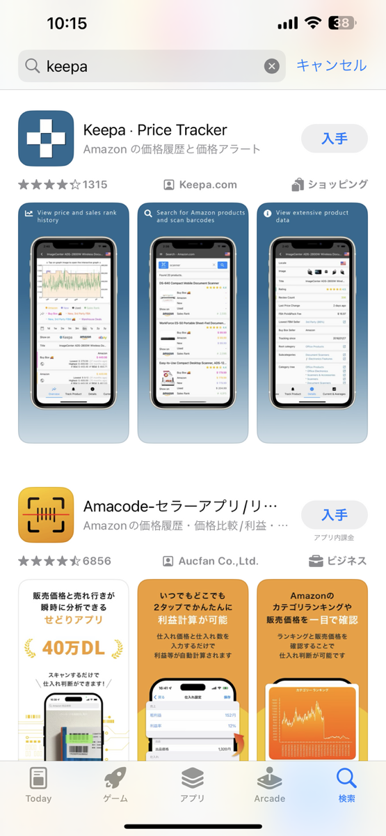 スマホアプリ版Keepaの使い方・導入手順を画像付きで解説