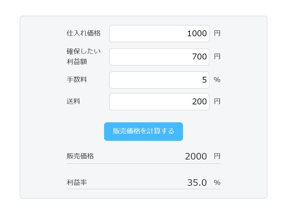 PayPayフリマ手数料計算機｜最新ニュースもあわせて紹介